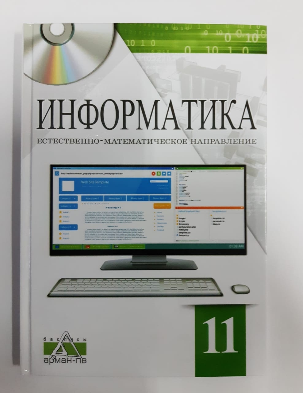 Купить Салгараева Г.И., Базаева Ж.Б., Маханова АС: Информатика в кредит ...