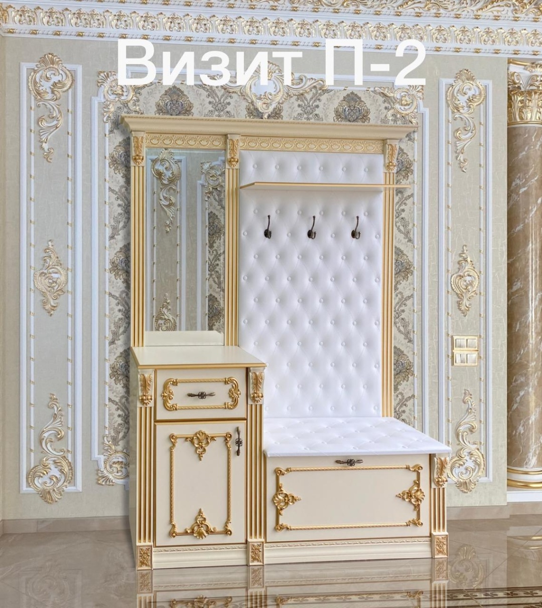 Купить Мэри Мебель Визит П2, слоновая кость в Алматы – Магазин на Kaspi.kz