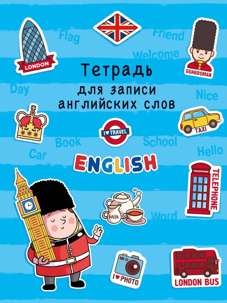Купить Тетрадь для записи английских слов в Алматы – Магазин на Kaspi.kz