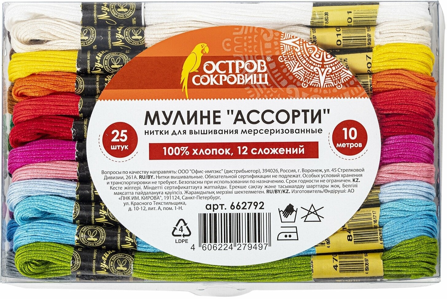 Купить Набор ниток для вышивания (мулине) "АССОРТИ", 25 цветов по 10 м ...