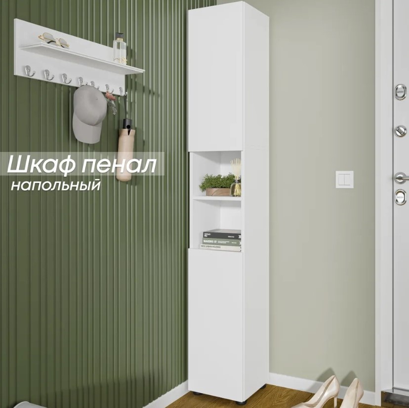 Купить Шкаф пенал напольный Sanflor С26401 28 6x26 9x176 см белый в Алматы Магазин на Kaspi Kz