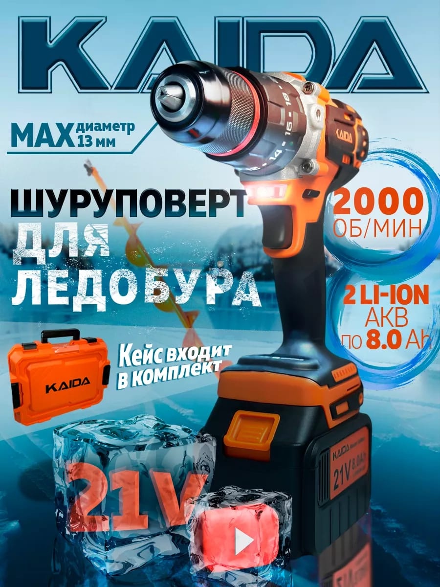 Купить Ледобур Kaida 120 в Алматы – Магазин на Kaspi.kz