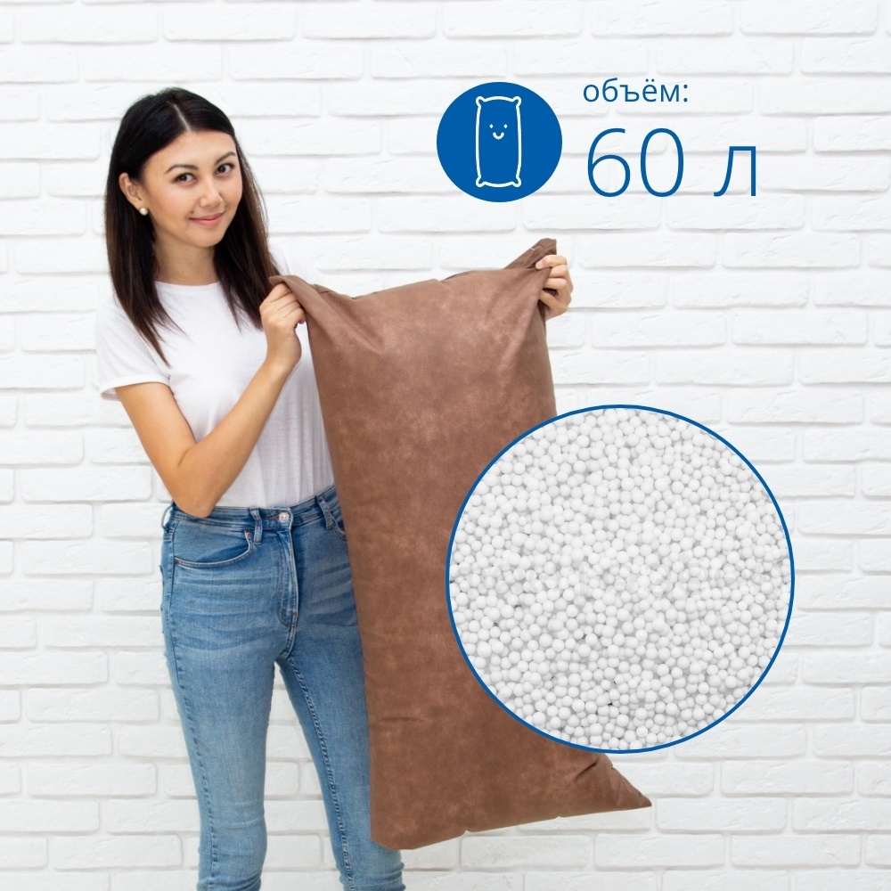 Купить Наполнитель пенополистирол oblako-puf.kz объём 60 л, NAP60L в ...