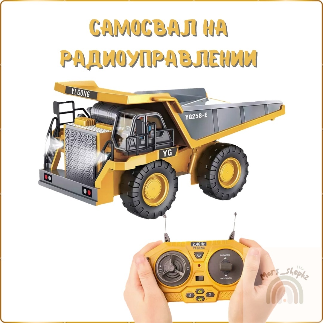 Купить Самосвал на радиоуправлении YI GONG TOYS ВС-1047, желтый в ...
