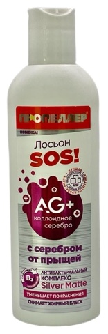Купить Пропеллер Лосьон SOS с серебром от прыщей, 200 мл в Алматы ...