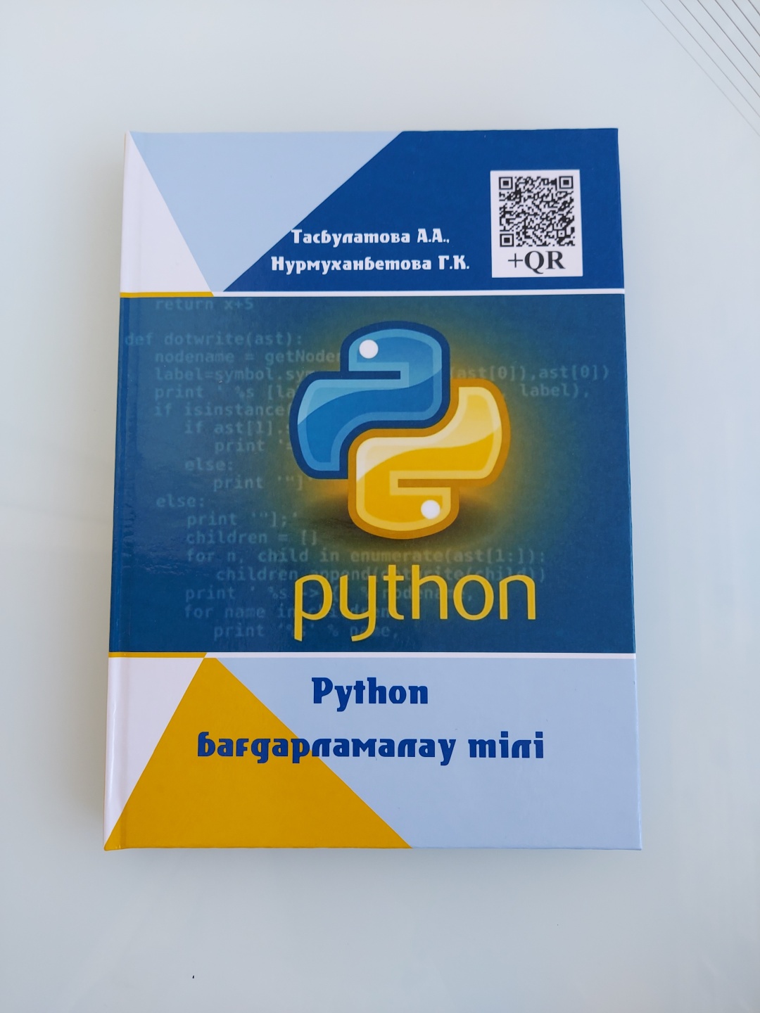 Купить Книга Тасбулатова Алия Алтаевна : QR Python бағдарламалау тілі кітабы в Алматы – Магазин ...