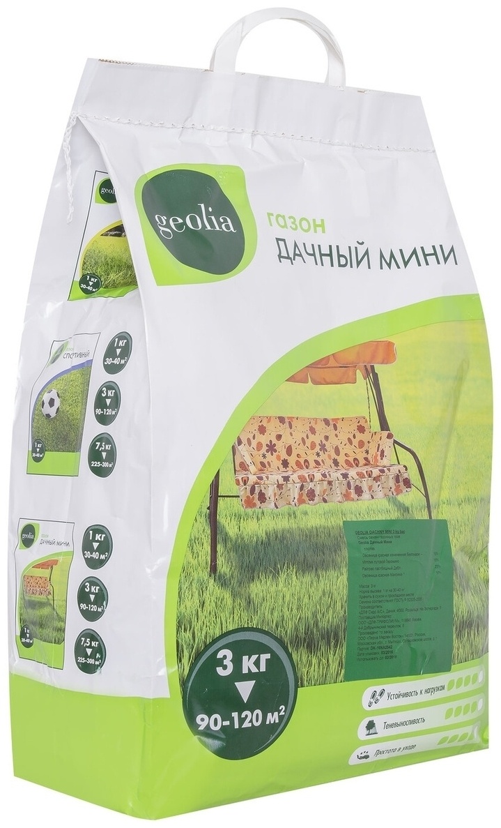 Купить Газон Geolia Дачный мини 17586554 3 кг в Алматы – Магазин на ...