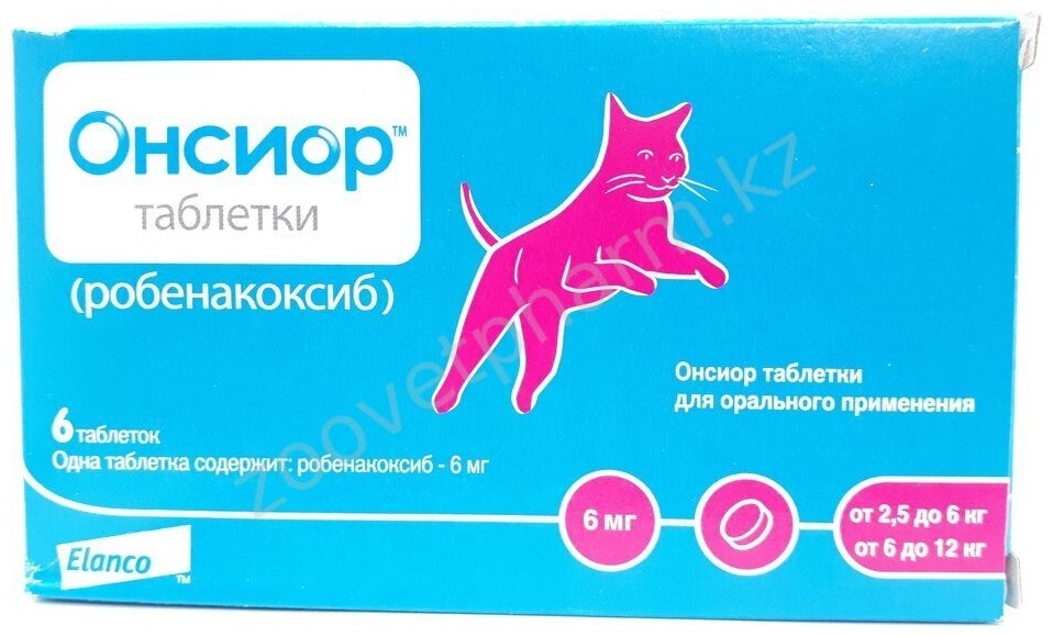 Купить Препарат Elanco Онсиор 6 таблеток в Алматы – Магазин на Kaspi.kz