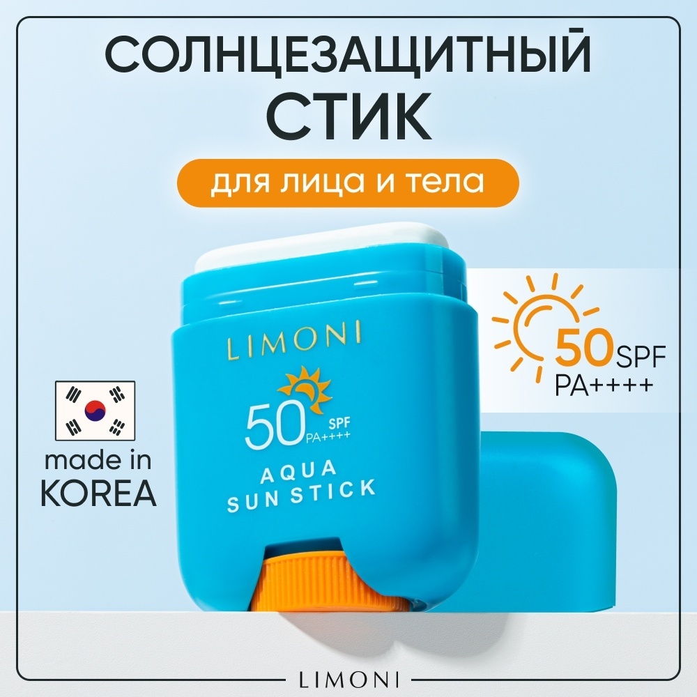 Купить LIMONI крем стик солнцезащитный Aqua Sunstick SPF 50+РА++++ для ...