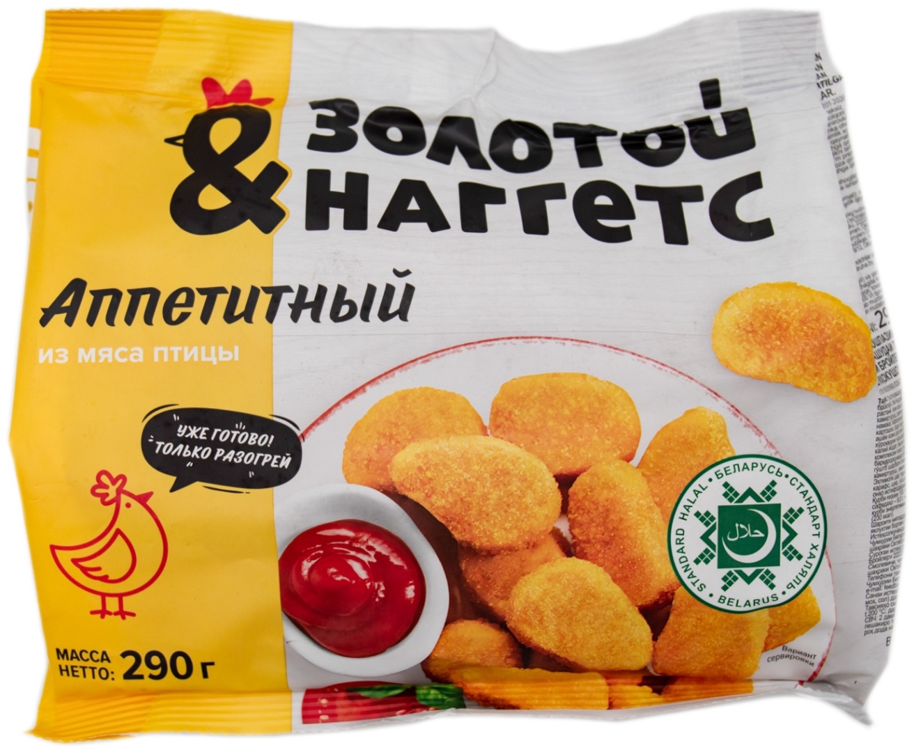 Купить Alfoor ЗОЛОТОЙ НАГГЕТС наггетсы аппетитные 290 г в Алматы ...