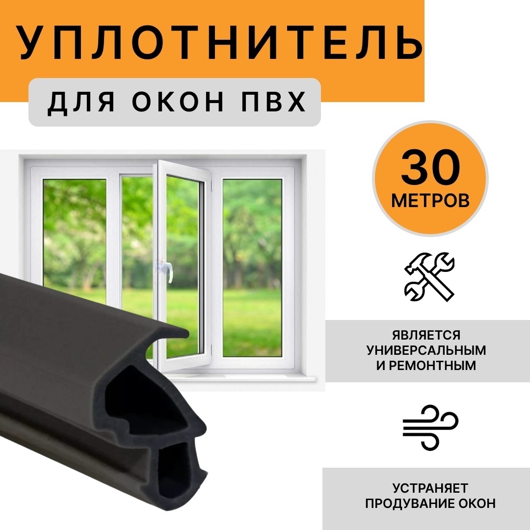 Купить Каучуковая резина EPDM 30x12 мм в Алматы – Магазин на Kaspi.kz
