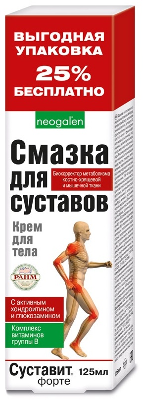 Купить Суставит Форте крем 125 мл в Алматы – Магазин на Kaspi.kz