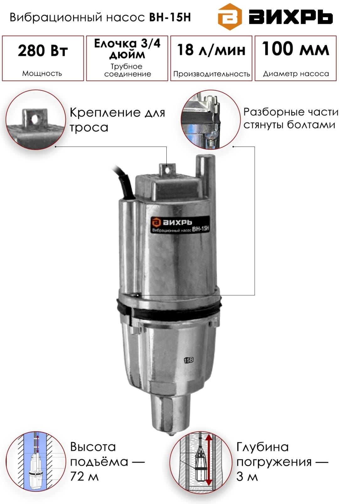 Купить Насос погружной ВИХРЬ ВН-15Н 68/8/6 в кредит в Алматы – Kaspi ...