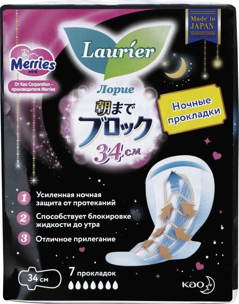 Купить Laurier прокладки Super Absorbent 7 шт в Алматы – Магазин на ...