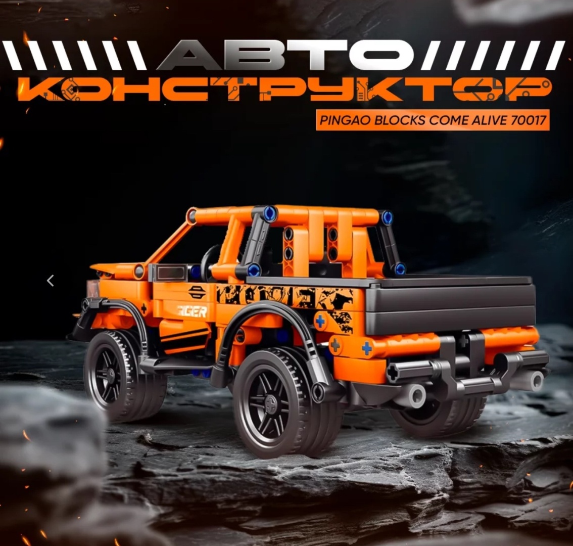 Купить Конструктор Pingao Blocks Come alive, деталей 443 шт в Алматы ...