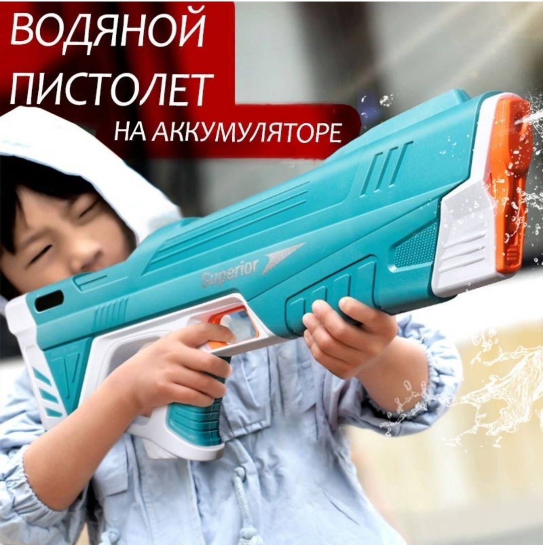 Купить Водное оружие Superior Водяной пистолет SR01, голубой в кредит в ...