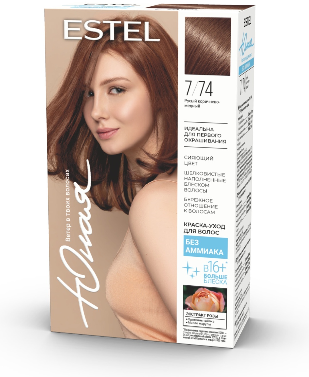 Купить ESTEL PROFESSIONAL Юная 7/74 крем-краска 120 мл в Алматы – Магазин на Kaspi.kz