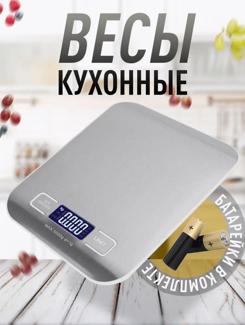 Купить Кухонные весы Весы; весы кухонные; весы кухонные электронные ...