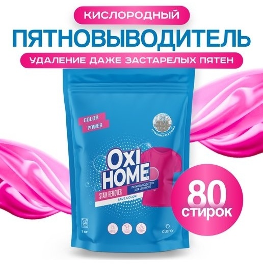 Купить Clero пятновыводитель OXI HOME 1 кг в Алматы – Магазин на Kaspi.kz