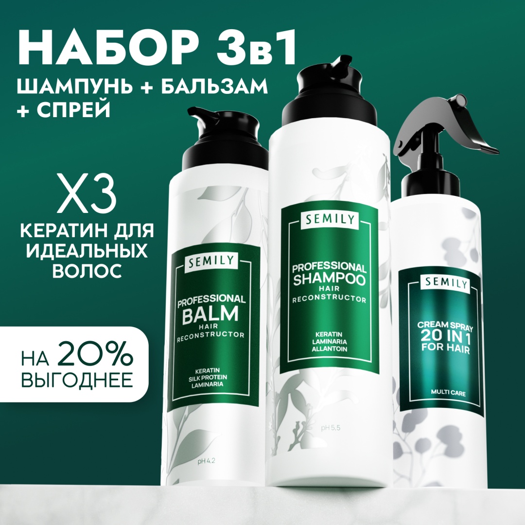 Купить Semily Профессиональный уходовый набор набор по уходу за ...
