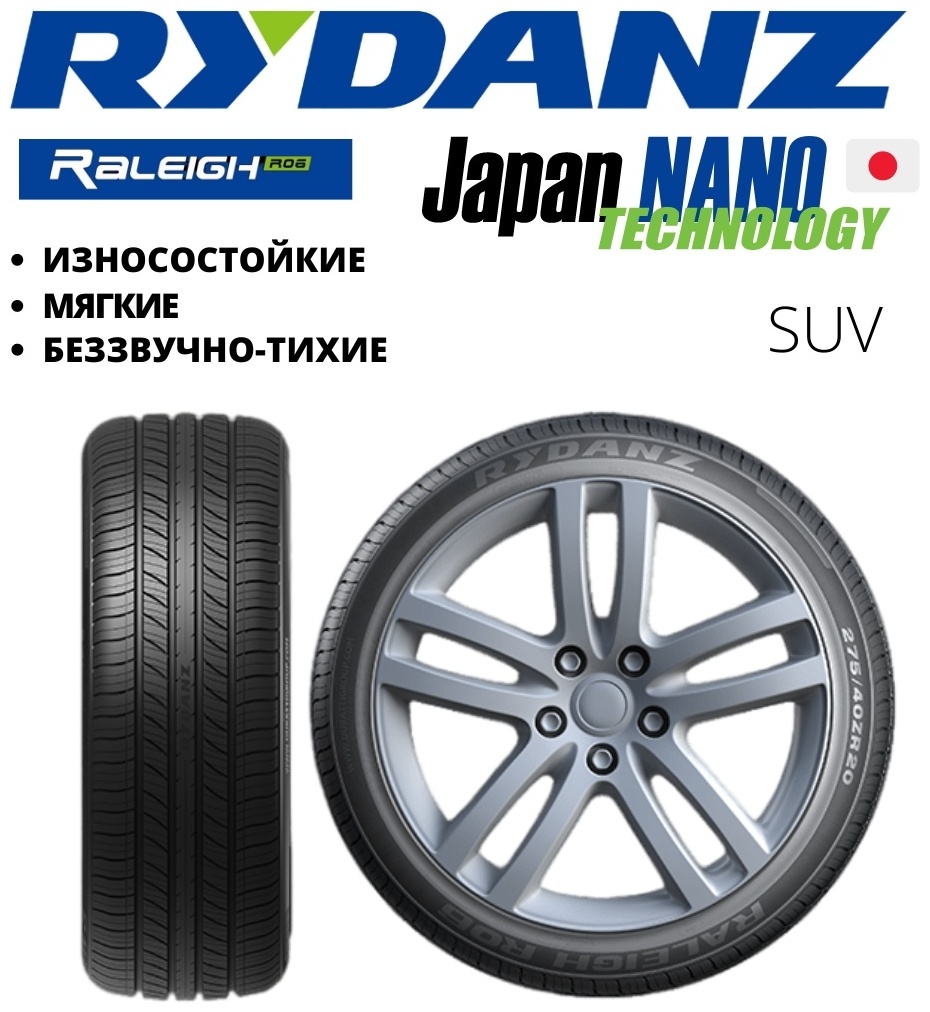 Купить RYDANZ Raleigh R06 225/55 R18 102 V в Алматы – Магазин на Kaspi.kz