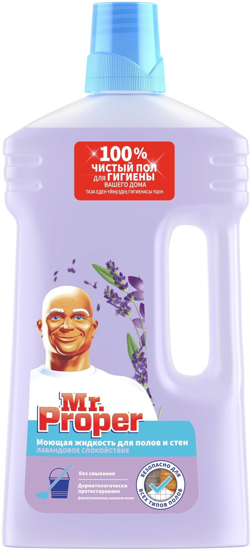 Купить Моющее средство Mr Proper свежесть ambi pur 1 л в Алматы ...