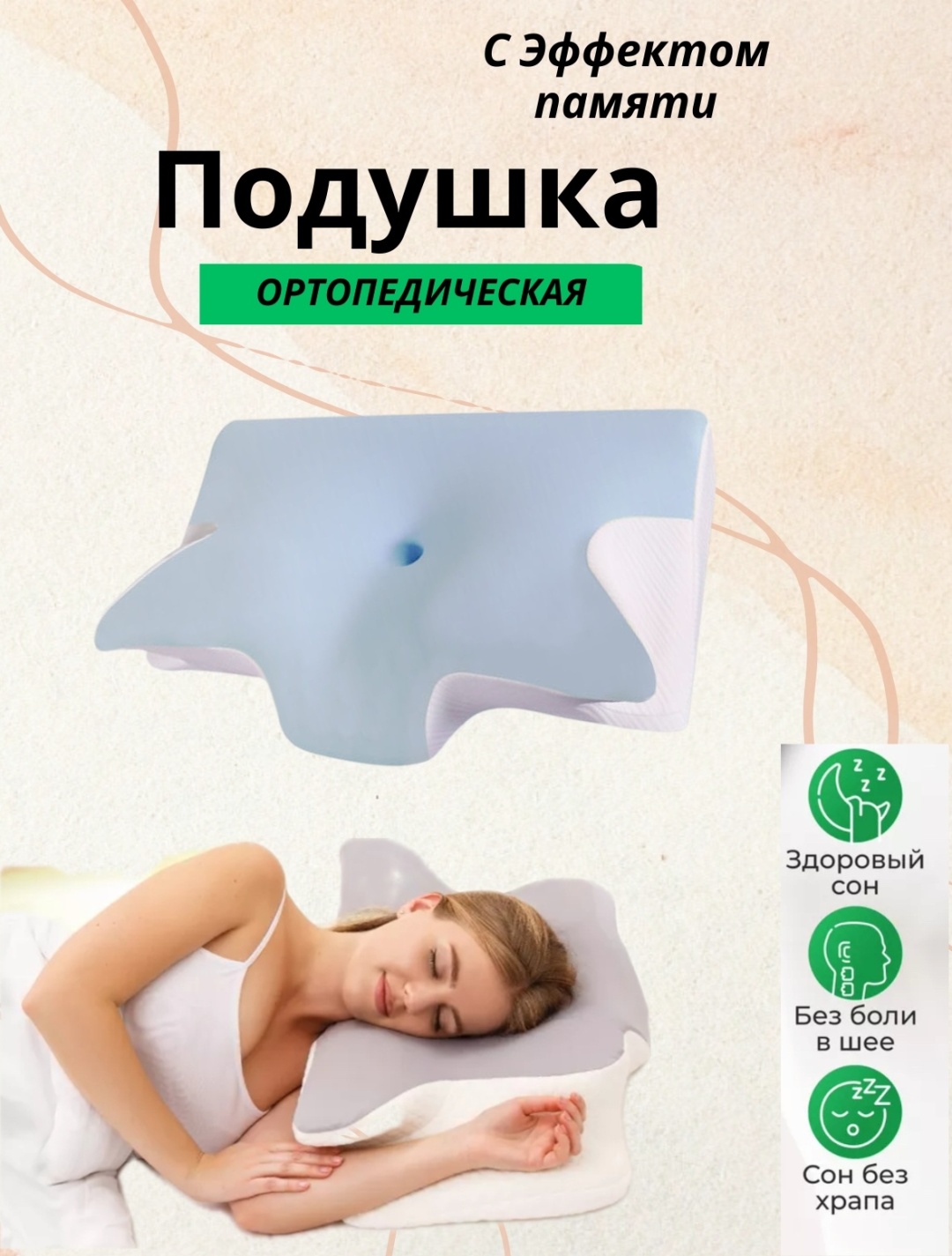 Купить EVIM подушка Memory foam 247908253 MediFoam, PU пена, Outlast ...