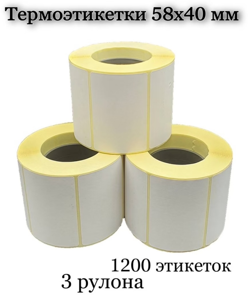 Купить Термоэтикетка Extravaganza 104524288 3 шт в Алматы – Магазин на ...