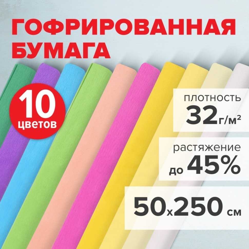 Купить Бумага крепированная Brauberg гофрированная, А5 рулон, листов 10 ...