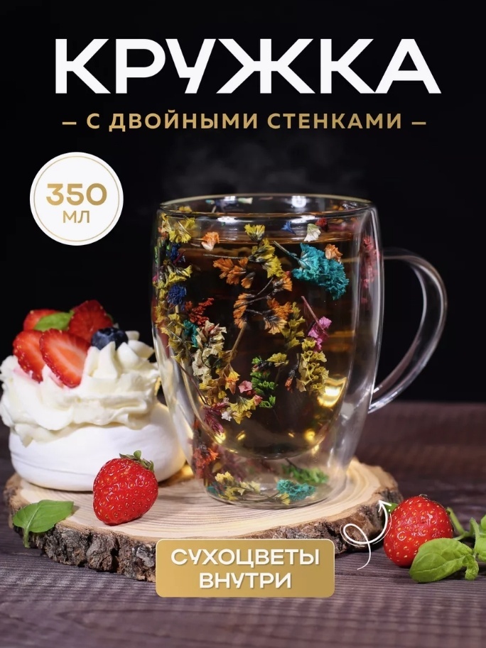 Купить Кружка 3525003_685718838 350 стекло в Алматы – Магазин на Kaspi.kz