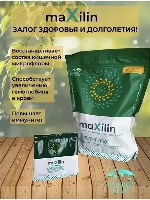 Купить EnergyMax Сухой Максилин саше 20 шт в Алматы – Магазин на Kaspi.kz