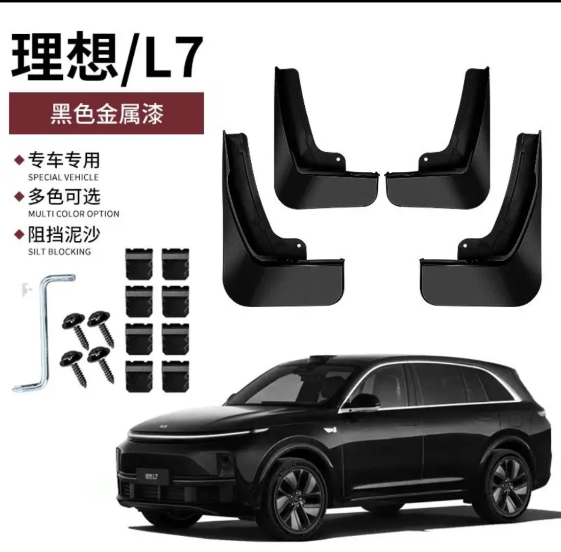 Купить Брызговики LiXiang ideal Li7 для Li L7 2023-2024 в Алматы ...