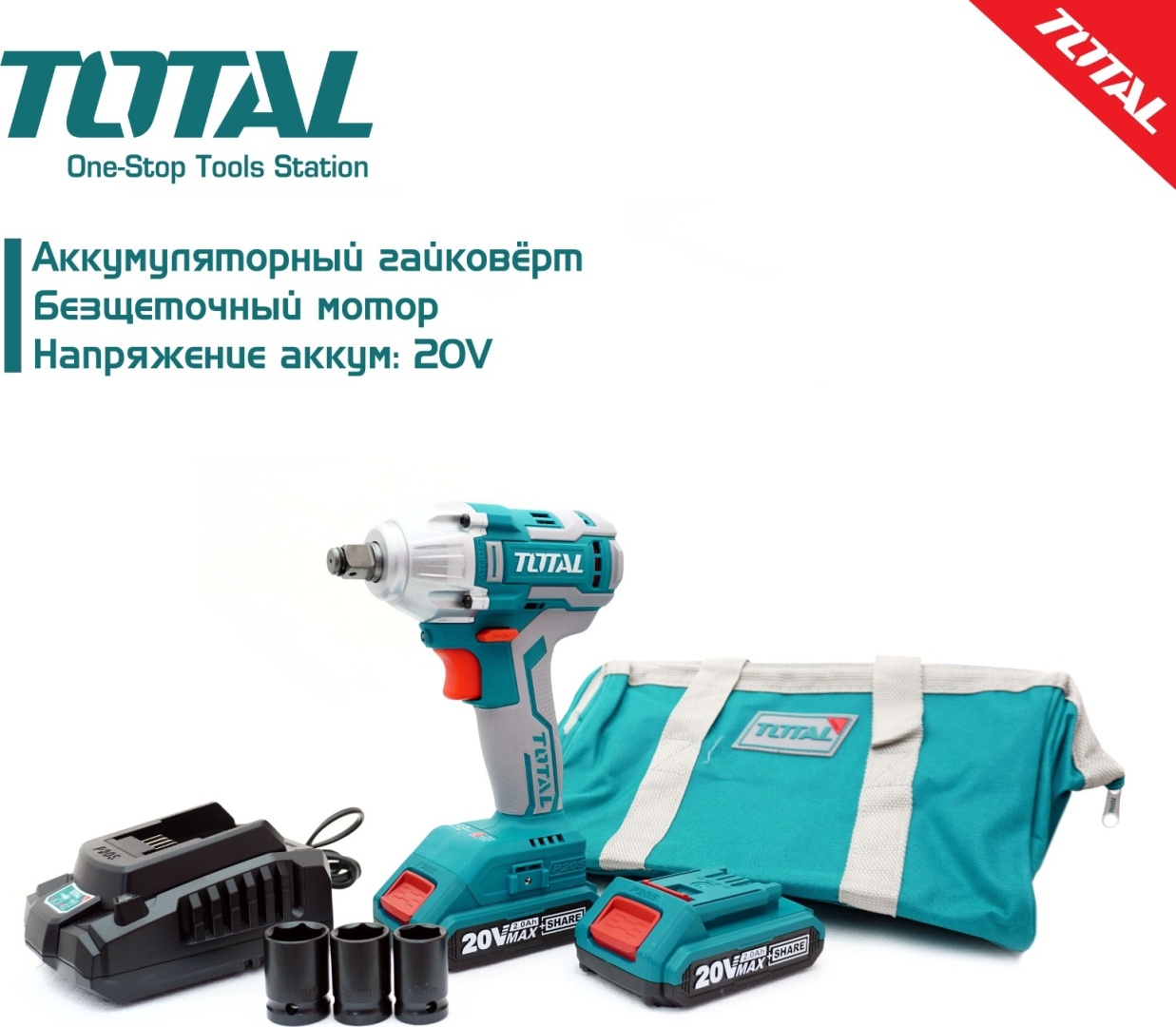 Купить Total гайковерт TIWLI2001 в Алматы – Магазин на Kaspi.kz