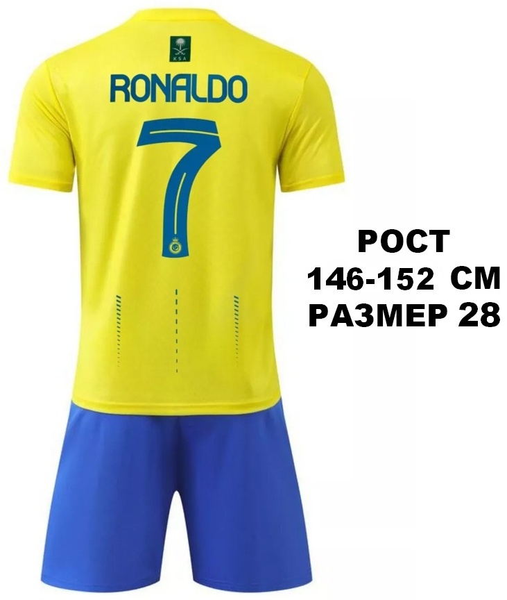 Купить Детская футбольная форма KAFD Ronaldo 7 желтый, синий 146 - 152 ...