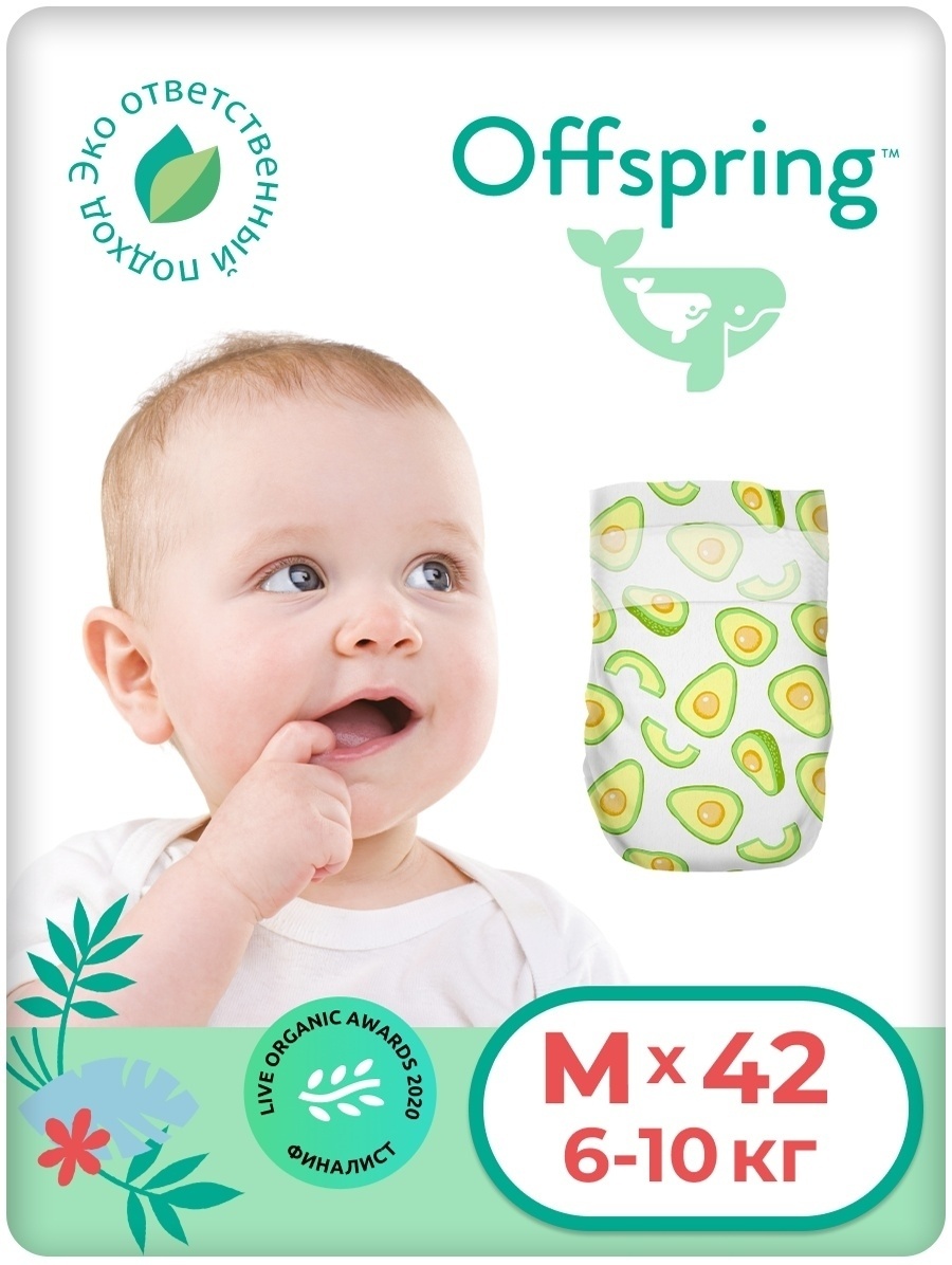 Купить Подгузники Offspring M, 42 шт в Алматы – Магазин на Kaspi.kz