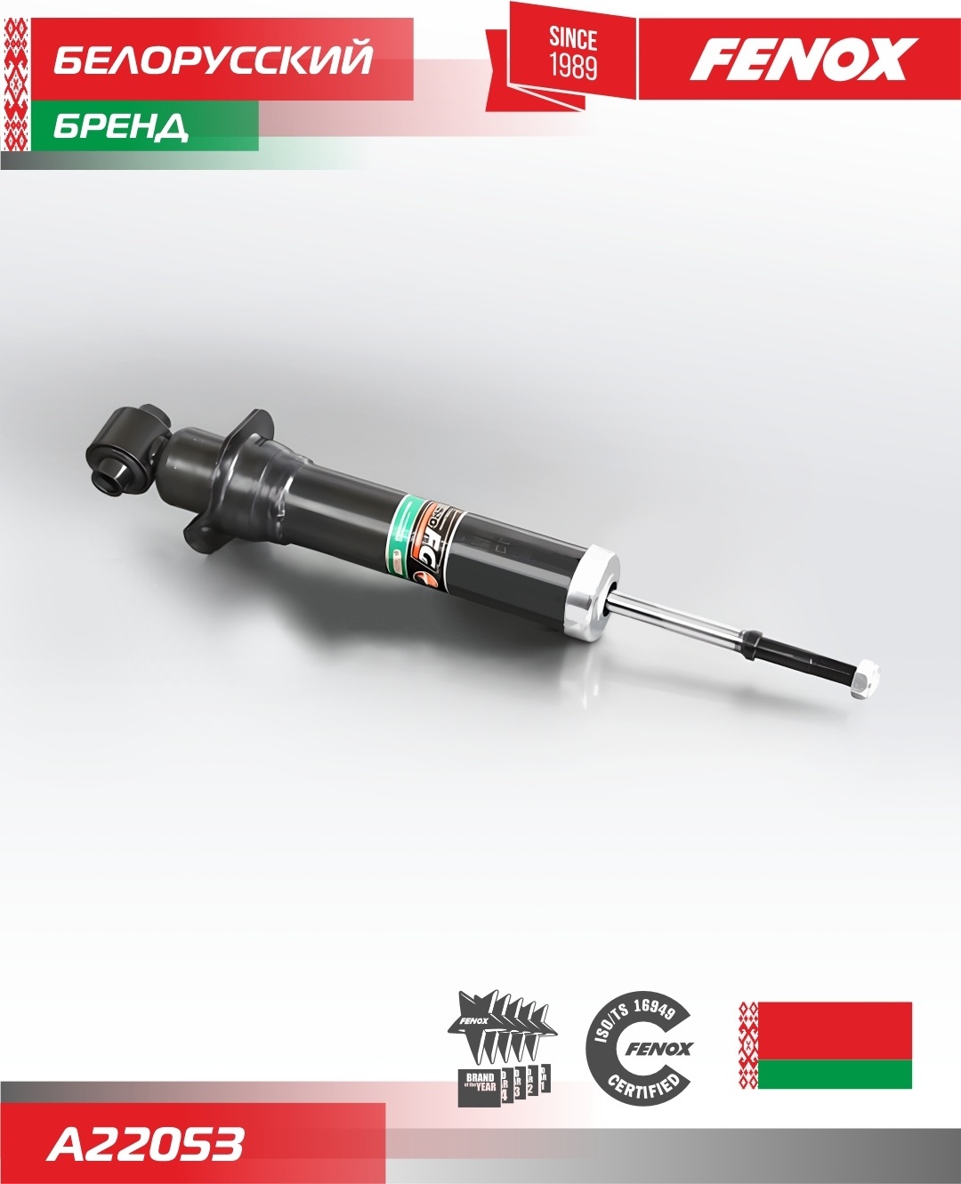 Купить Амортизатор FENOX задний A22053 1 шт в Алматы – Магазин на Kaspi.kz