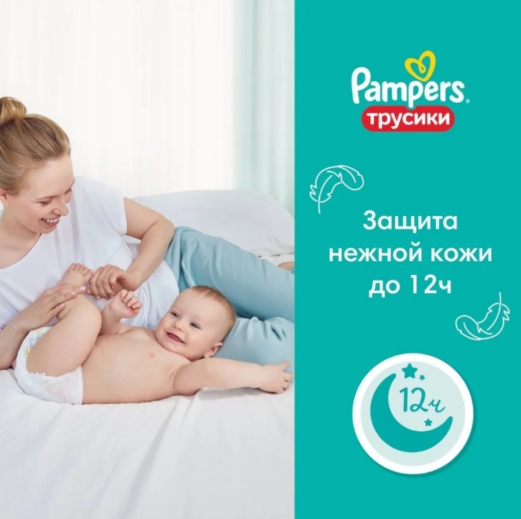 Купить Трусики Pampers 5, 15 шт в кредит в Алматы – Kaspi Магазин