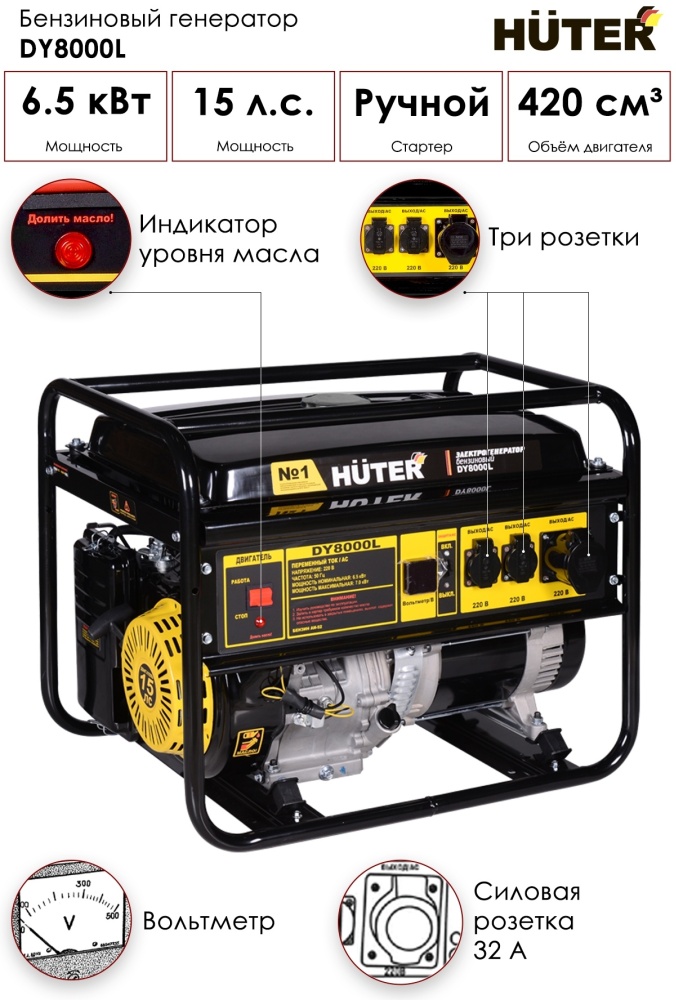 Купить Электростанция бензиновая Huter DY8000L в Алматы – Магазин на Kaspi.kz