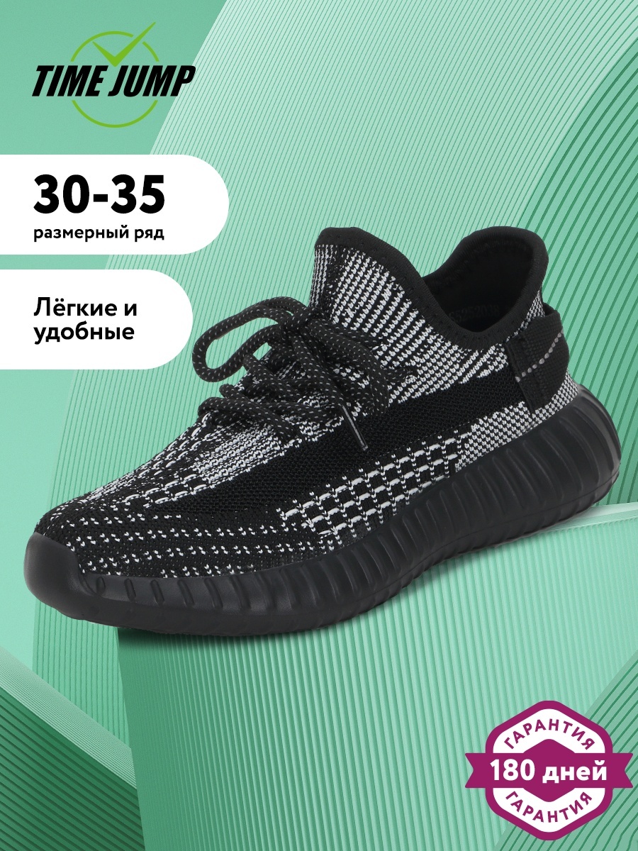 Купить Кроссовки TimeJump S5252038 Children черный 34 в Алматы ...