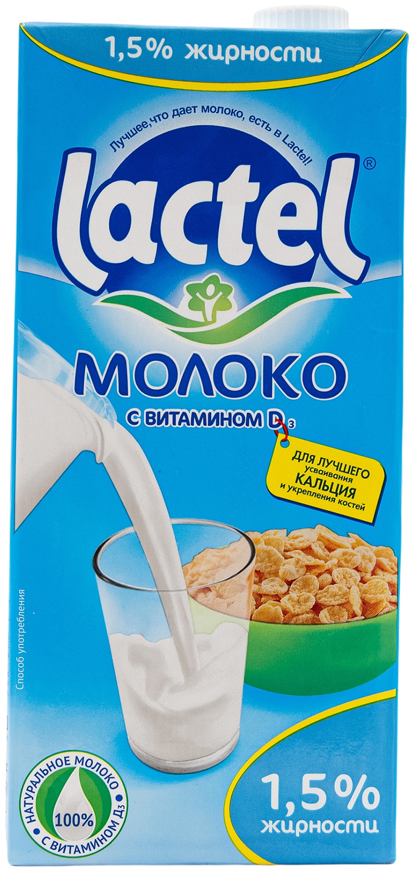Купить Lactel молоко 1.5% 1000 мл в Алматы – Магазин на Kaspi.kz