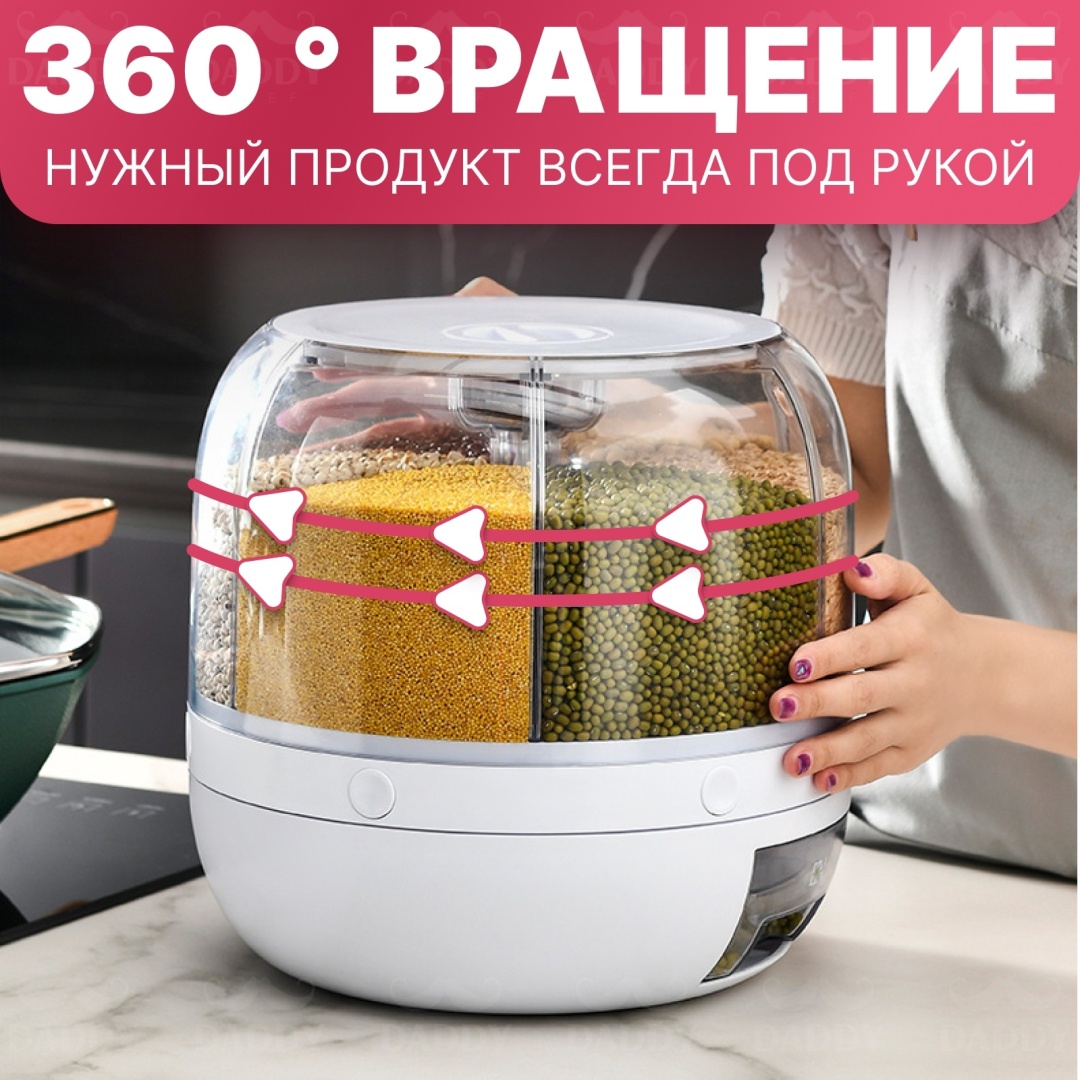 Купить Диспенсер для круп, пластик в Алматы – Магазин на Kaspi.kz