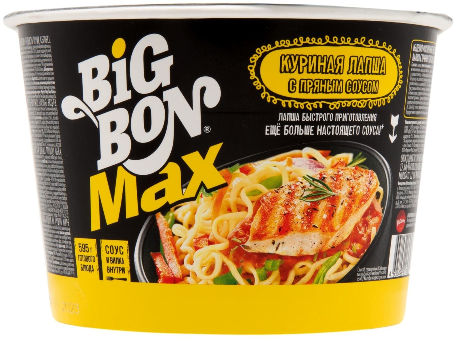 Купить Big Bon лапша куриная с пряным соусом 95 г в Алматы – Магазин на ...