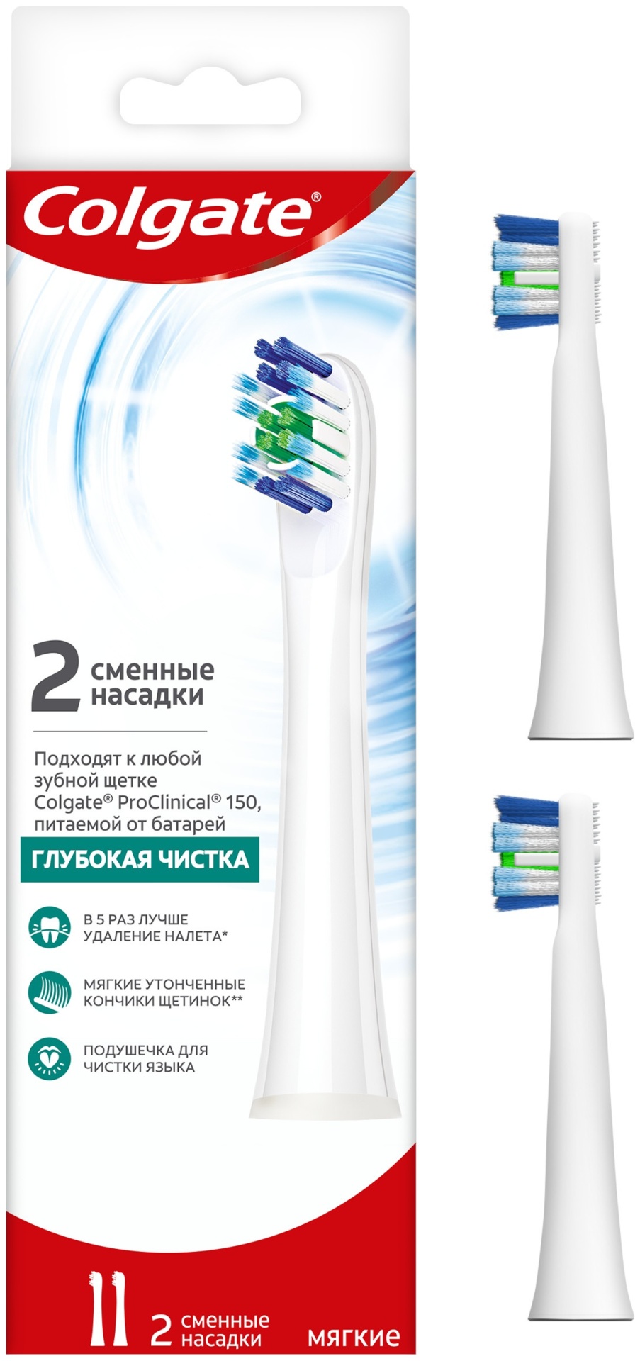 Купить Насадка Colgate Proclinical 150 ультразвуковая 2 шт в Алматы – Магазин на Kaspi.kz