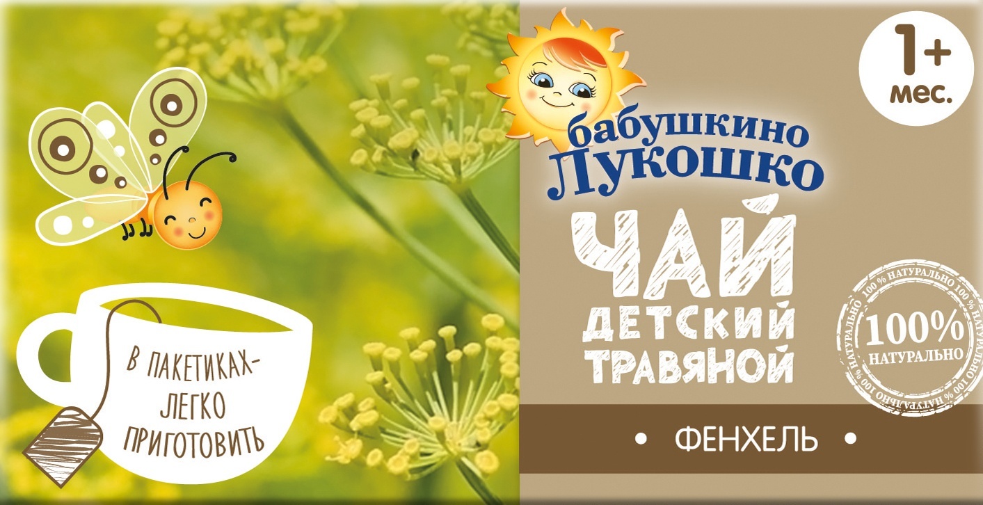 Купить Чай Бабушкино Лукошко фенхель с 3 месяцев 20 г 1 шт в Алматы ...
