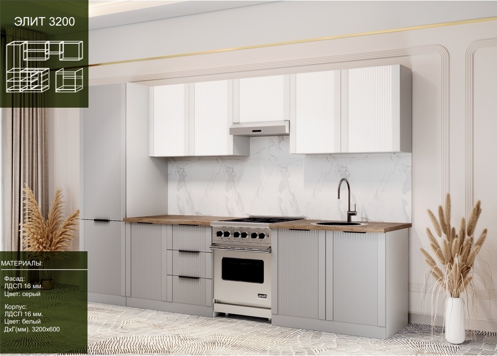 Купить Кухонный гарнитур Elegant ELIT, 320x60x2100 см, белый, серый в ...