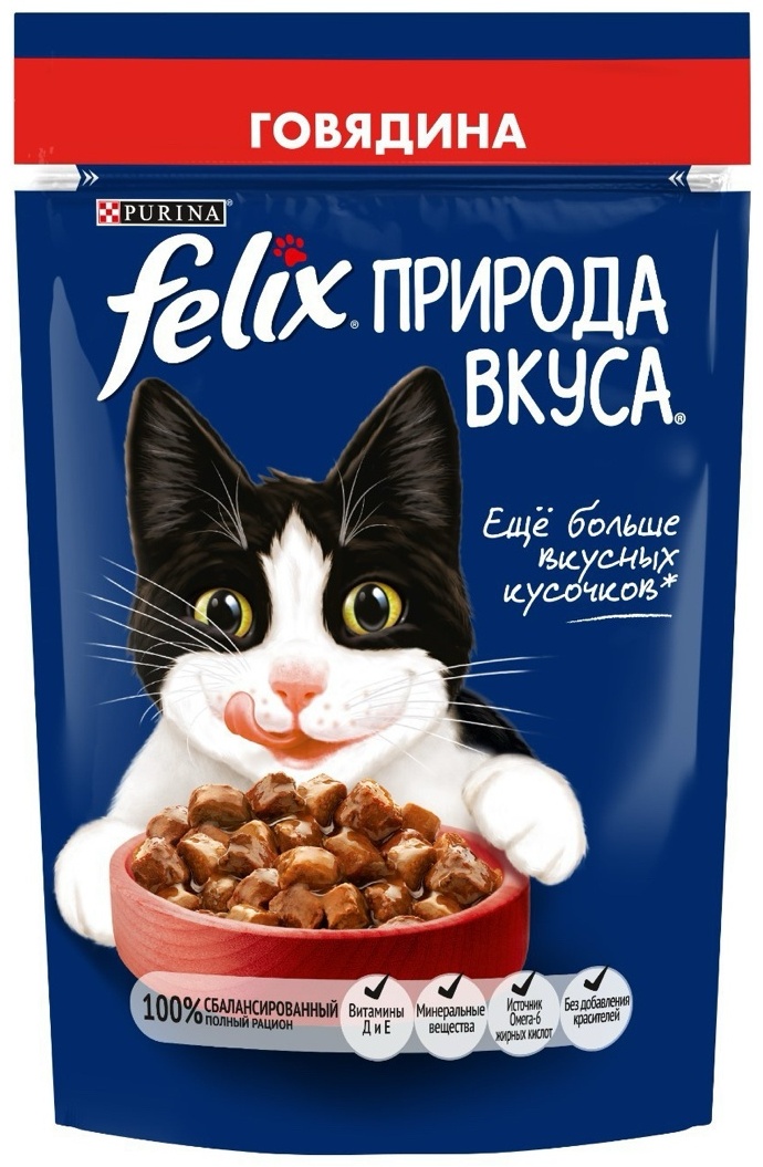 Купить Корм Felix кусочки в соусе говядина 75 г 1 шт в Алматы – Магазин ...