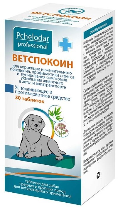 Купить Препарат Pchelodar Ветспокоин для средних и крупных собак 30 ...