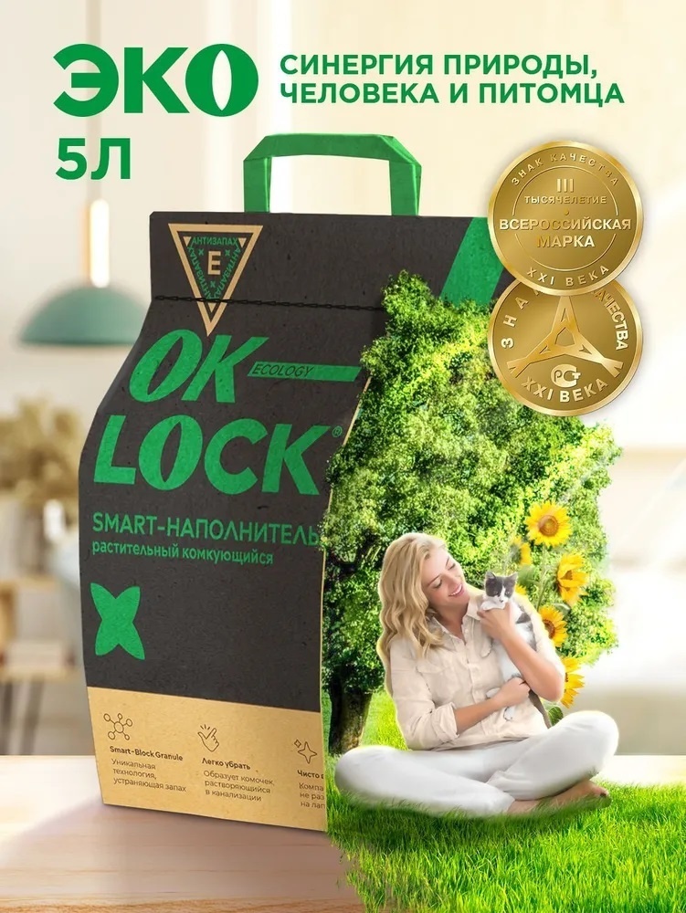 Купить Наполнитель OK-Lock растительный комкующийся 5 л в Алматы – Магазин на Kaspi.kz