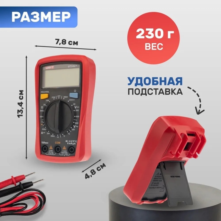 Купить UNI-T мультиметр UT33C 13-0057, цифровой в Алматы – Магазин на ...