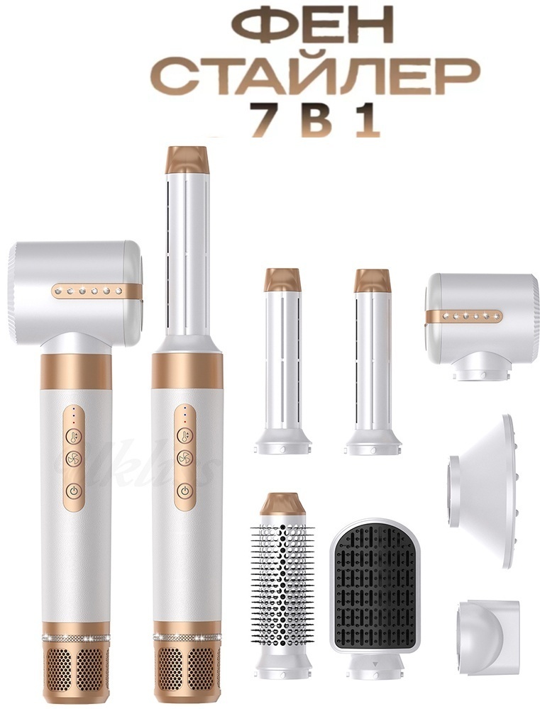 Купить Diamond Airwrap 7 In1 фен 1400 W в Алматы Магазин на Kaspi Kz